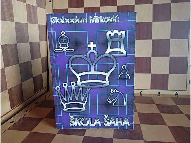 Mirkovic - Skola saha (Tom 1) sah