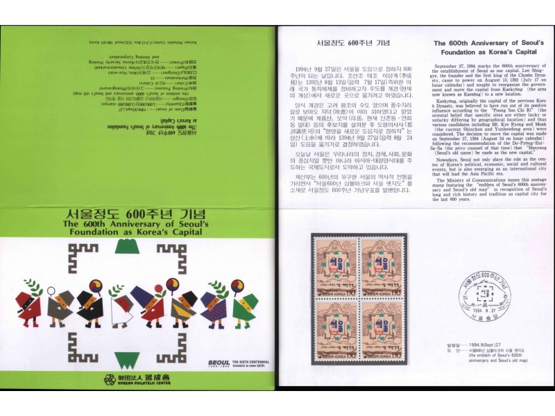 kt626x 27.sep1994 KoreaJug Mi1810 **