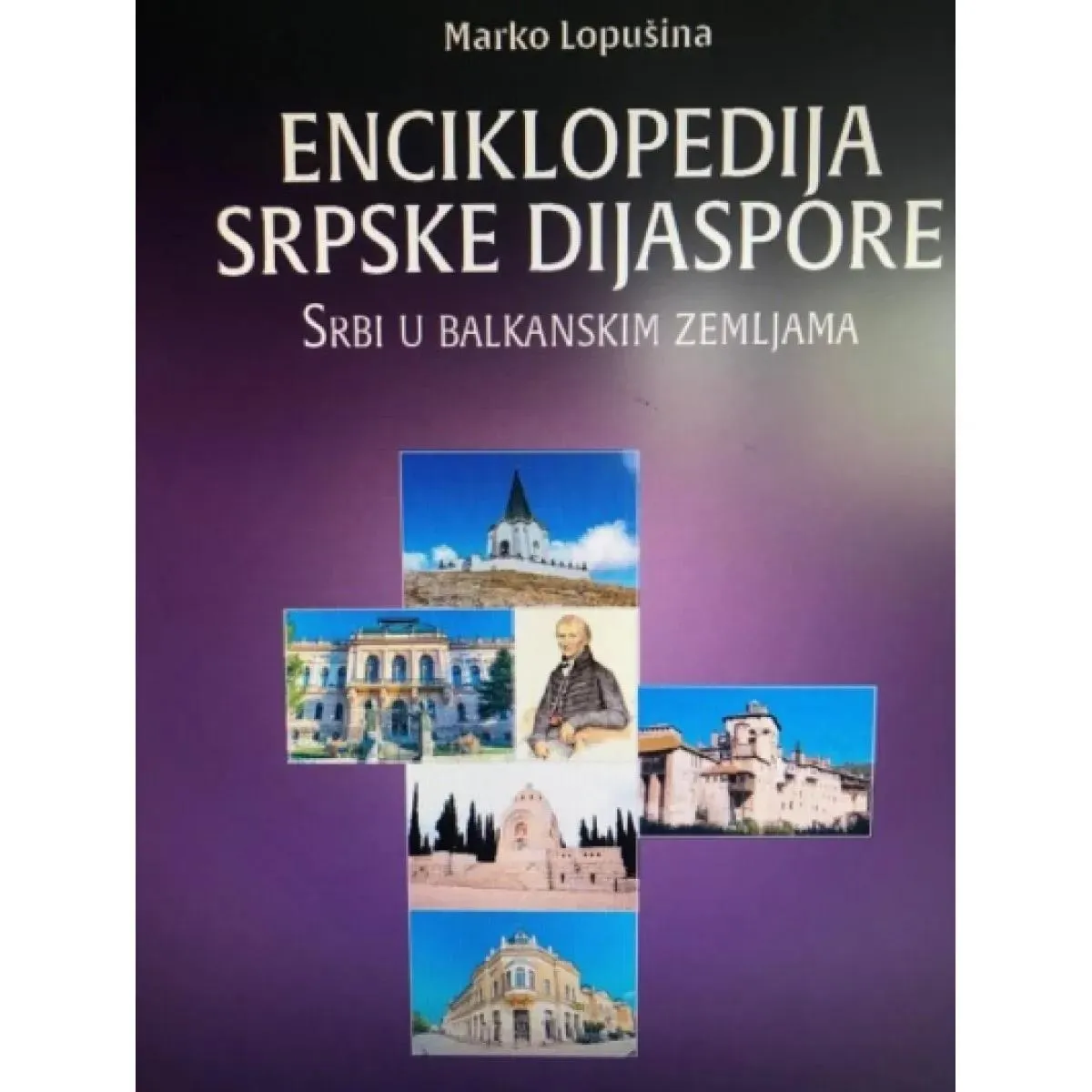 ENCIKLOPEDIJA SRPSKE DIJASPORE SRBI U BALKANSKIM ZEMLJAMA