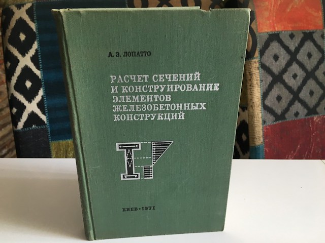 Proračun preseka i projektovanje elemenata armiranobeto