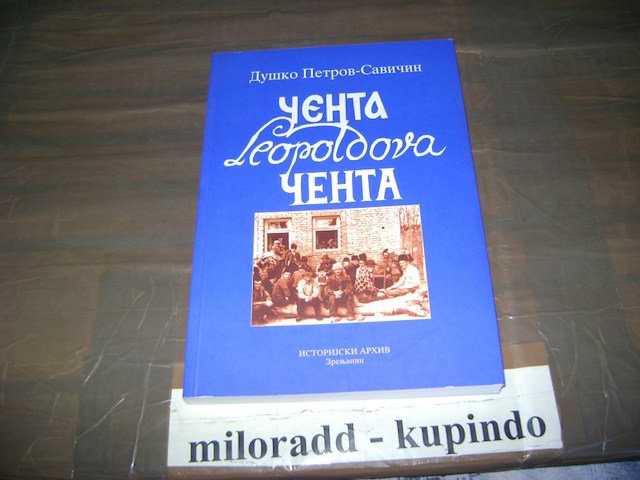 Čenta Leopoldova Čenta Duško Petrov Savičin