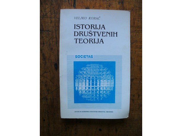 Istorija društvenih teorija Veljko Korać