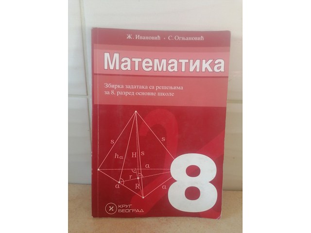 Matematika zbirka za 8.razred Ognjenović