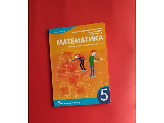 Matematika za 5. razred, Kreativni centar