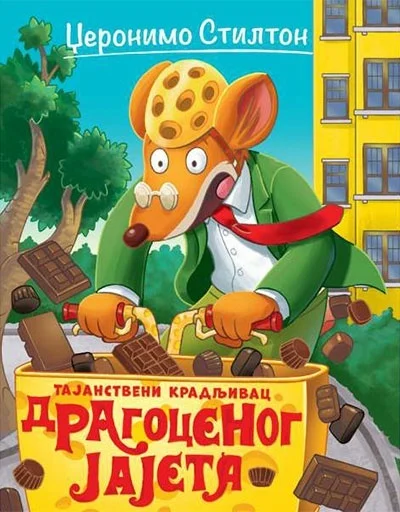 Džeronimo Stilton - tajanstveni kradljivac dragocenog jajeta