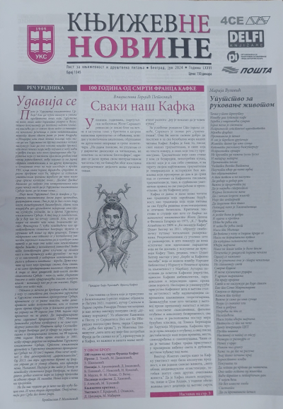Književne novine br.1345