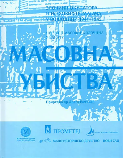 Zločini okupatora i njihovih pomagača Vojvodini 1941-1945: III grupa masovnih zločina u Banatu - Masovna ubistva