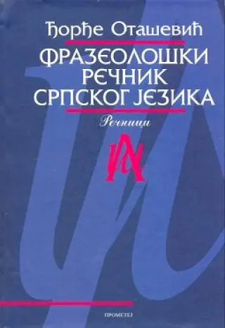 Frazeološki rečnik srpskog jezika - Đorše Otašević