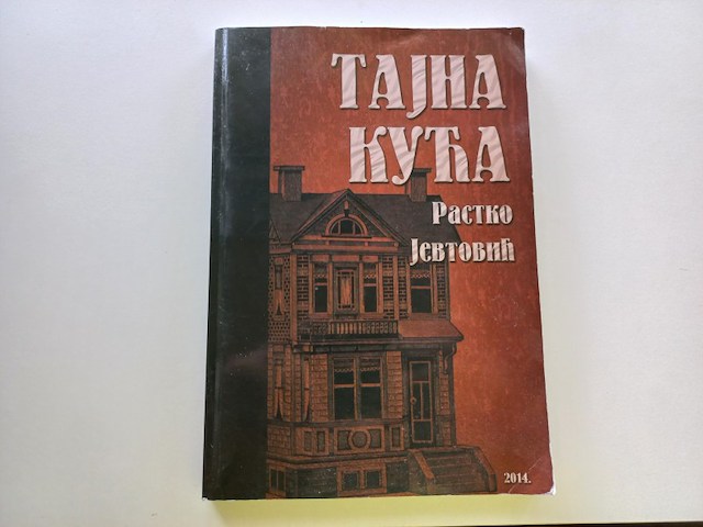 Tajna kuća - Rastko Jevtović, posveta autora