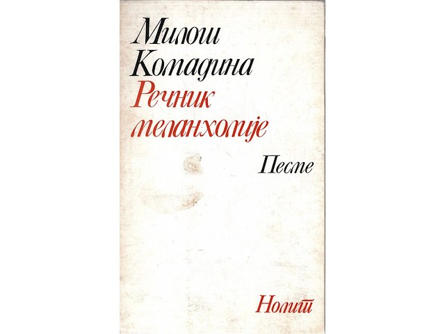 Miloš Komadina - REČNIK MELANHOLIJE (1980) retko!