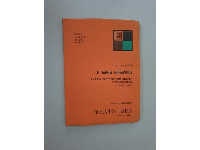 O Banji Vrnjačkoj (1884) / Vrnjačka Banja (1900)