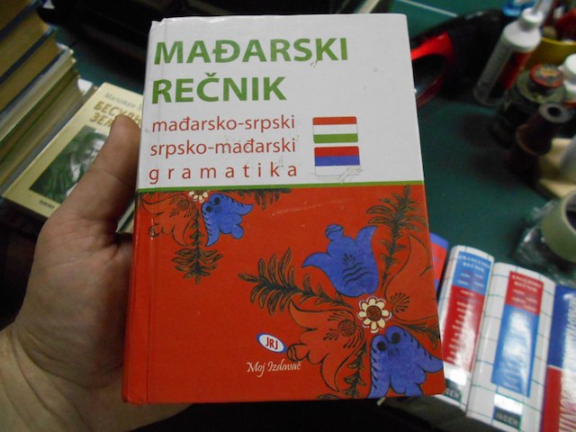 Mađarsko srpski, srpsko mađarski rečnik i gramatika