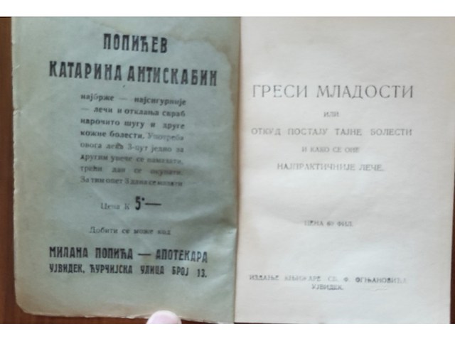 Gresi mladosti. Ili otkud postaju tajne bolesti...1917