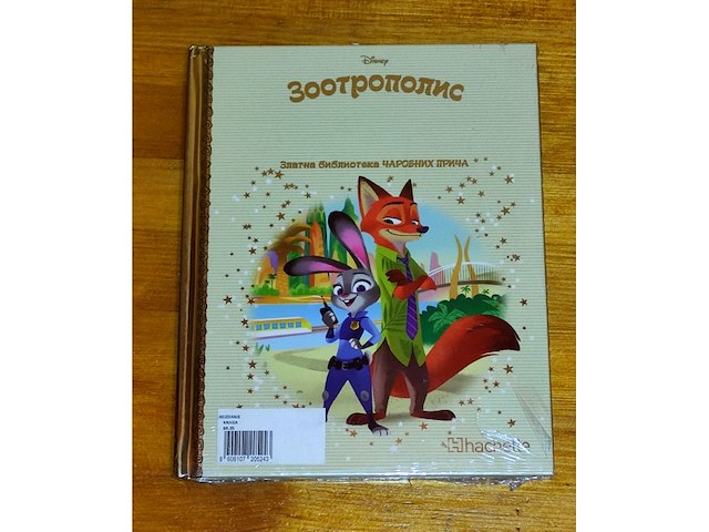 Disney Zlatna biblioteka čarobnih priča ZOOTROPOLIS