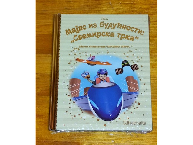 Disney Zlatna biblioteka čarobnih priča  MAJLS