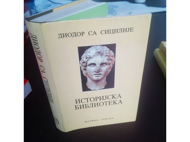 Istorijska biblioteka Diodor sa Sicilije