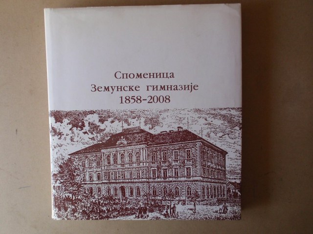 SPOMENICA ZEMUNSKE GIMNAZIJE 1858 - 2008