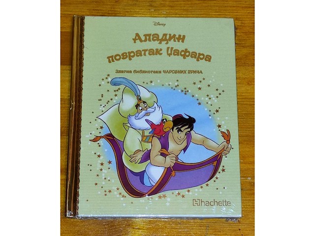 Disney Zlatna biblioteka čarobnih priča  ALADIN