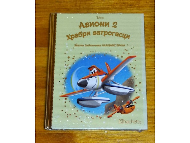 Disney Zlatna biblioteka čarobnih priča AVIONI 2