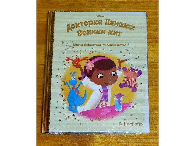 Disney Zlatna biblioteka čarobnih priča DOKTORKA PLIŠKO