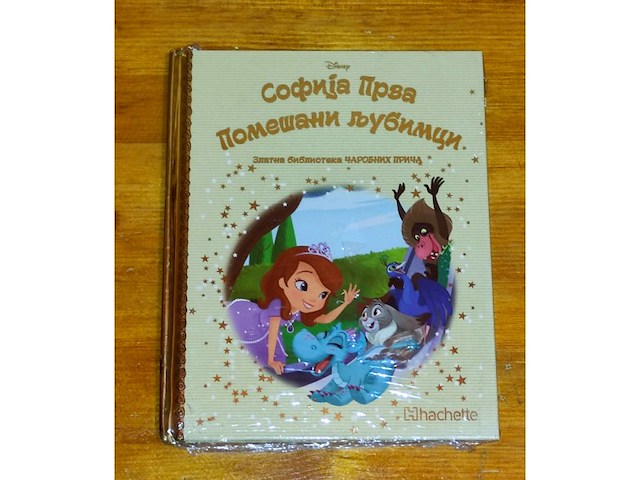 Disney Zlatna biblioteka čarobnih priča SOFIJA PRVA