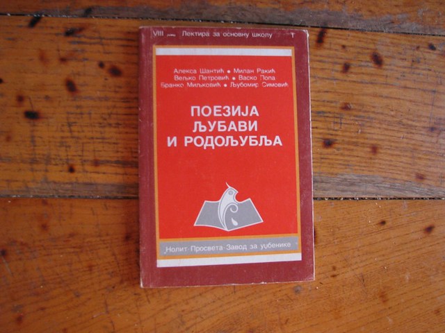 ALEKSA ŠANTIĆ MILAN RAKIĆ-POEZIJA LJUBAVI I RODOLJUBLJA