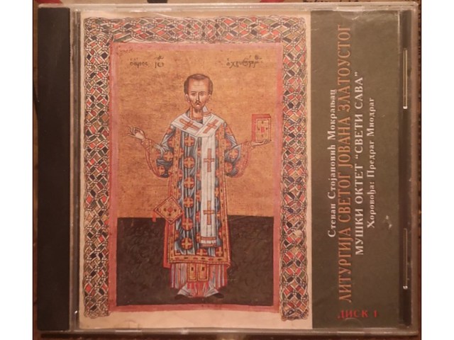 S. S. Mokranjac - Liturgija Svetog Jovana Zlatoustog