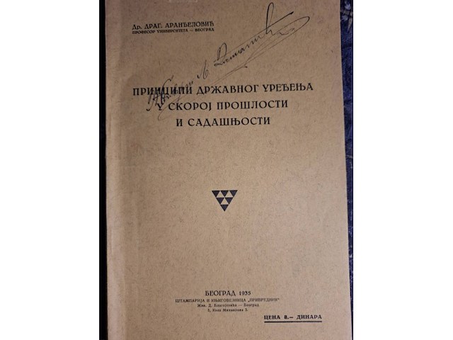 D. Aranđelović-Principi državnog uređenja,Beograd,1935