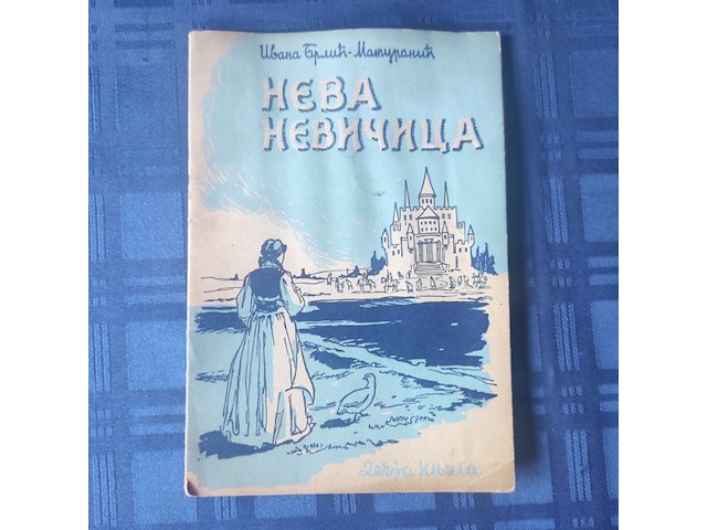 Ivana Brlić Mažuranić: Neva Nevičica, 1952.