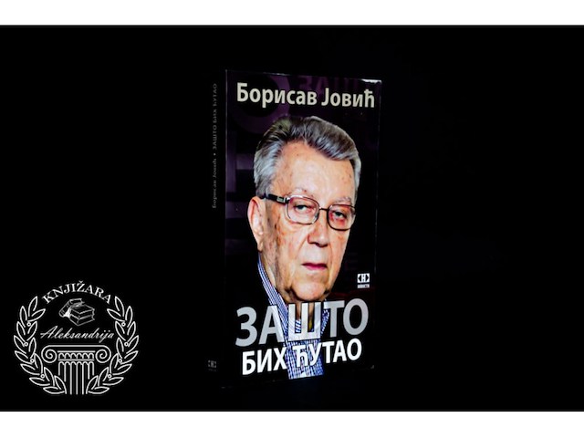 Borisav Jović Zašto bih ćutao