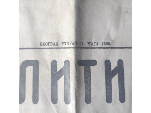 Politika, 24. maj 1905. godine