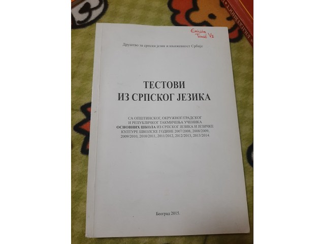 Testovi za opštin. grad.i republičko takmičenje -SRPSKI