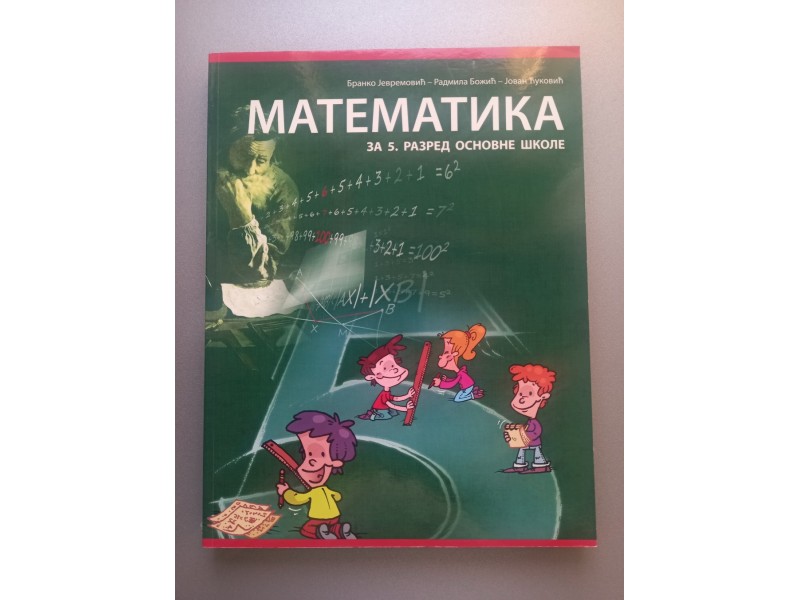 Matematika - udžbenik za 5. razred