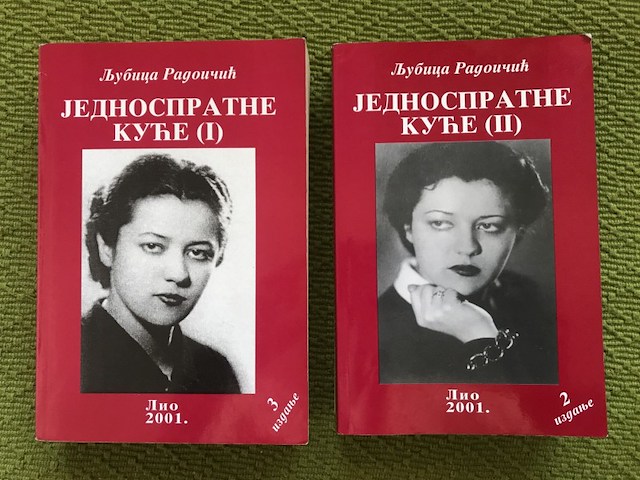 JEDNOSPRATNE KUĆE 1-2 / Ljubica Radoičić