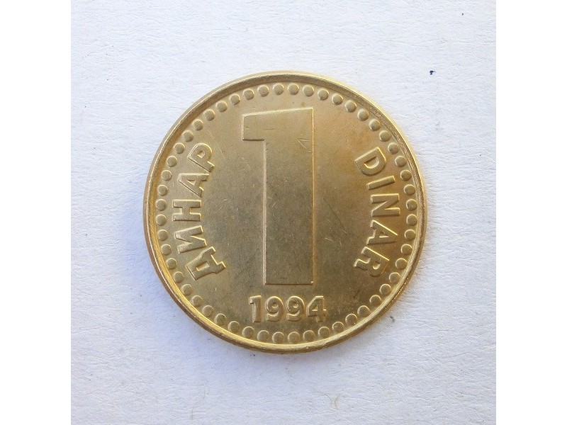 1 dinar 1994 (samo 22 dana u opticaju)