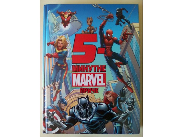 5-minutne MARVEL priče