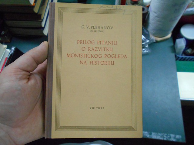 G. V. Plehanov(N. Beljtov) -  Prilog pitanju o razvitku