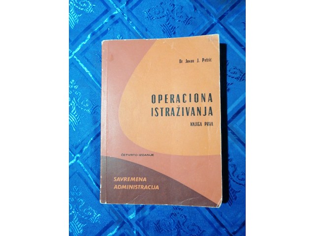 Dr Jovan J. PETRIĆ: OPERACIONA ISTRAŽIVANJA