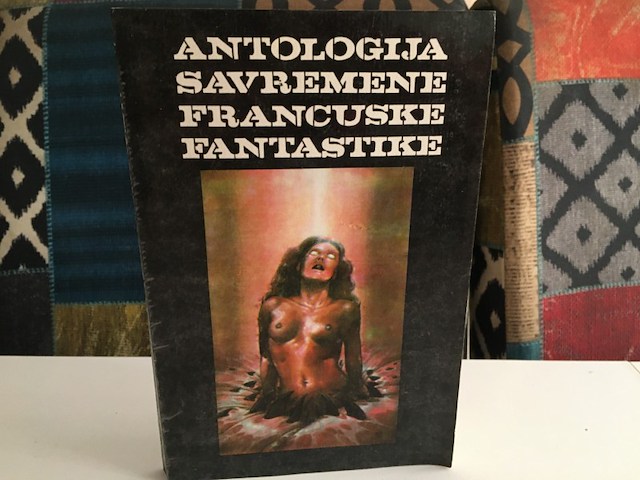 Antologija savremene farncuske fantastike