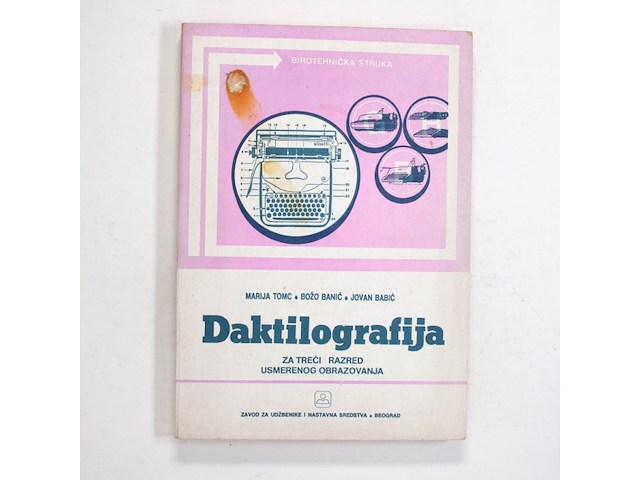 Daktilografija za III razred usmerenog obrazovanja