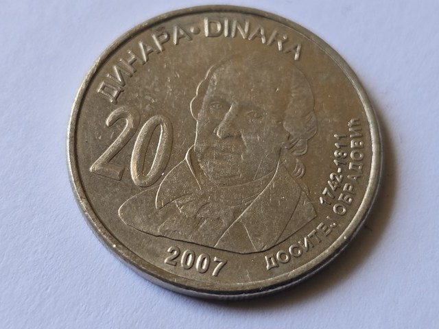 20 dinara 2007 Dositej Obradović