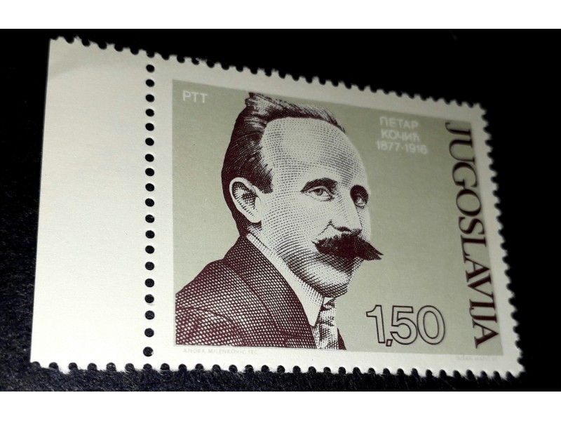 YU 1977 MNH - P.Kočić