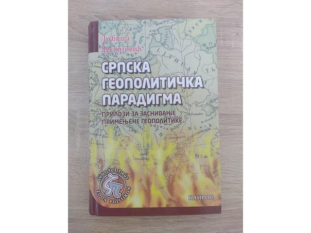 Srpska geopolitička paradigma - Ljubiša Despotović Novo