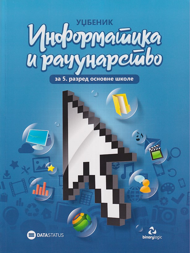 INFORMATIKA I RAČUNARSTVO za 5. razred osnovne škole (Data status)