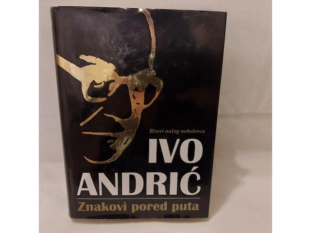 Znakovi pored puta Ivo Andrić tvrdi povez - NOVO