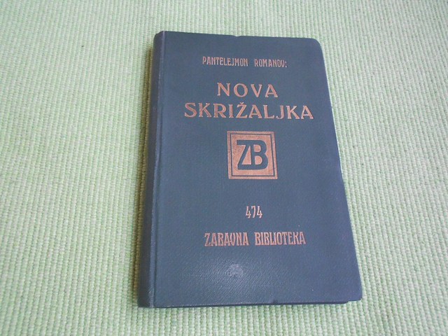 1930. Nova skrižaljka - Pantelejmon Romanov