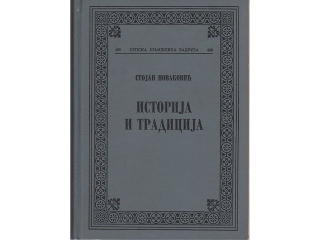 ISTORIJA I TRADICIJA / STOJAN NOVAKOVIĆ  + odličnO