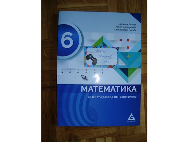 MATEMATIKA 6 - UDŽBENIK ZA VI RAZRED OSNOVNE ŠKOLE