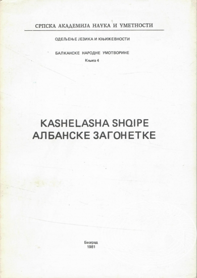 Kashelasha shqipe / Albanske zagonetke