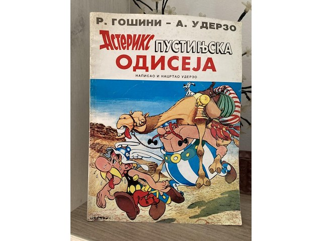 Asteriks PUSTINJSKA ODISEJA / Gošino i Uderzo